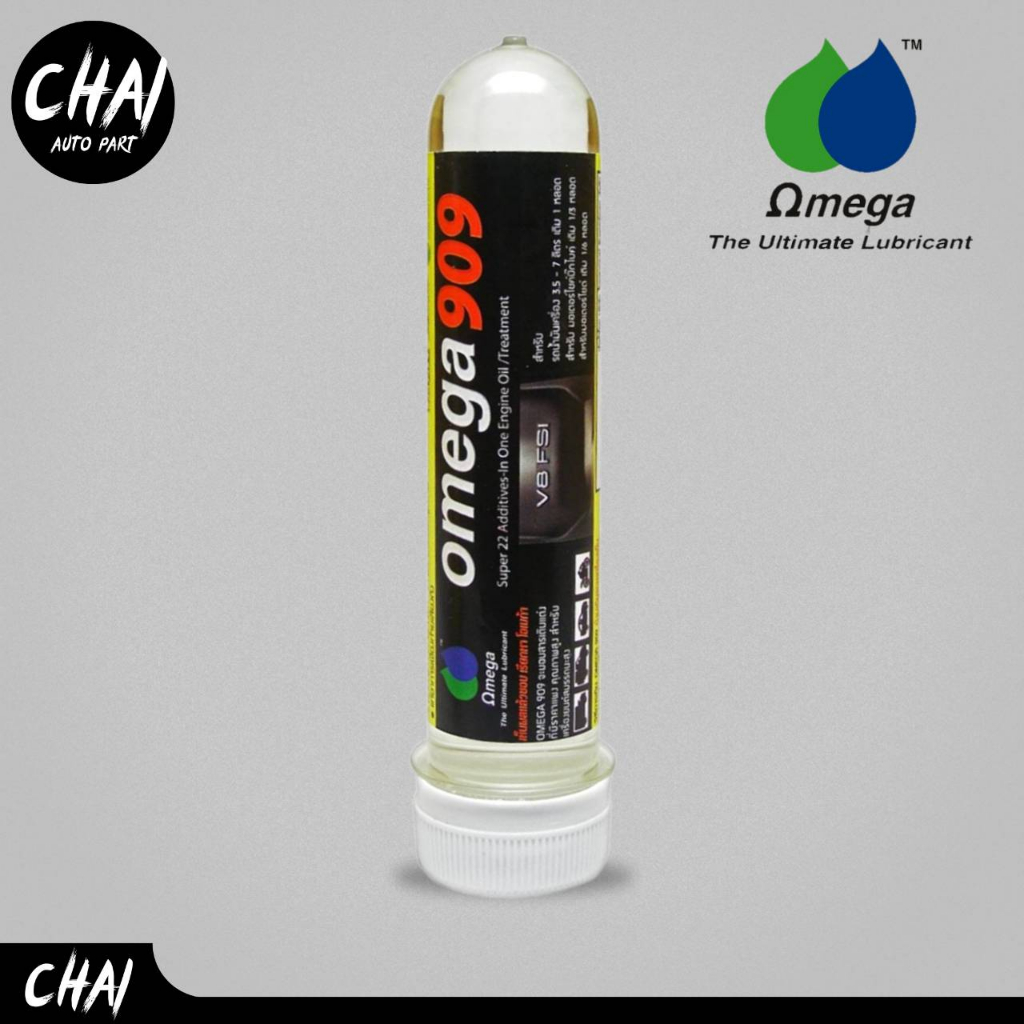 จัดส่งฟรี ! Omega 909 โอเมก้า909 หัวเชื้อน้ำมันเครื่อง สารหล่อลื่น ...