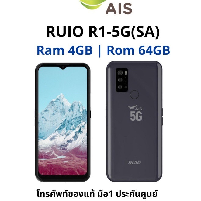 AIS RUIO R1 5G หน้าจอ 6.5นิ้ว RAM 4GB, ROM 64GB กล้องหลัง 16MP + 2MP ...