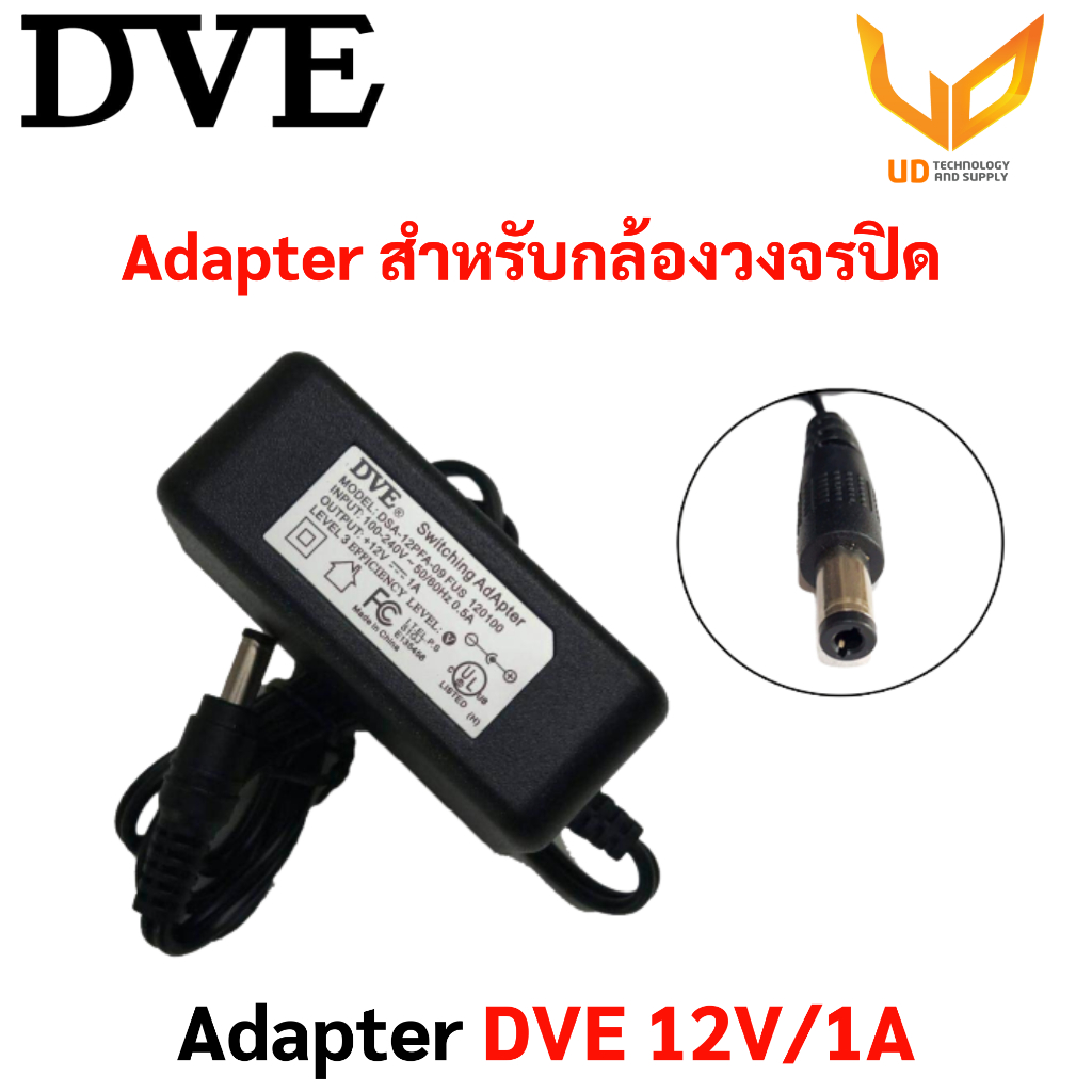 DVE Adapter อะแด็ปเตอร์สำหรับกล้องวงจรปิด 12V/1A ,12V/2A แบบเลือกซื้อ ...