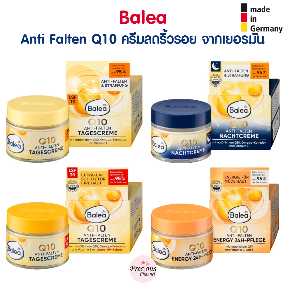 Balea Q10 ครีมลดริ้วรอย Day Spf 15 , Spf 30 & Night / Q10 Energy เหมาะ ...