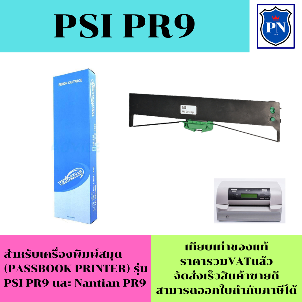 ตลับหมึกพิมพ์เทียบเท่า PSI PR9 สำหรับเครื่องพิมพ์ PR9 ribbon Passbook ...