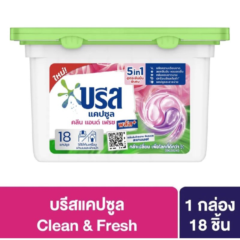 บรีสแคปซูล 5IN1 คลีน แอนด์ เฟรช พลัส Breeze Clean & Fresh 270G. บรีสแคปซูลคลีน แอนด์ เฟรช 270 ...