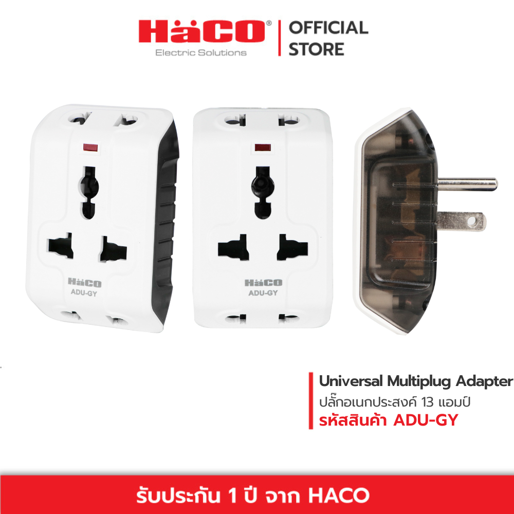 HACO ปลั๊กแปลง 3 ขา ปลั๊กอเนกประสงค์ Universal Multiplug Adapter รุ่น ...