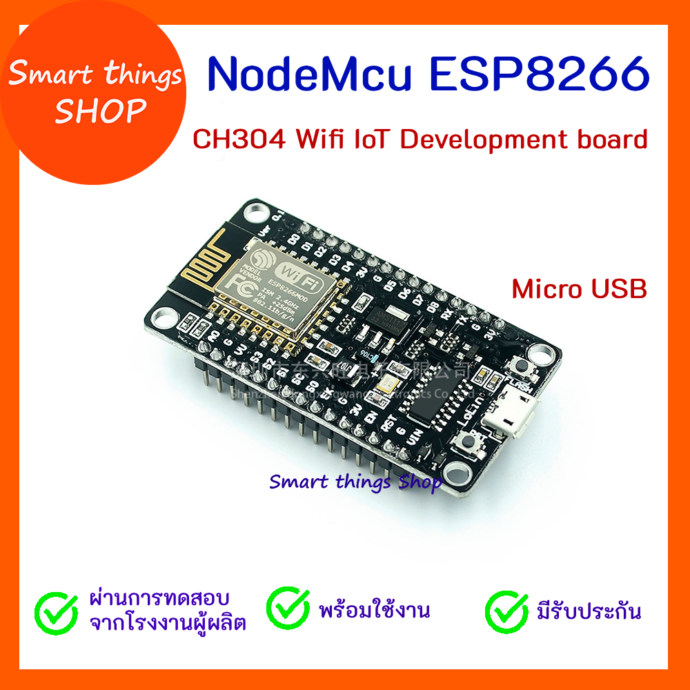 Smart things : NodeMcu V3 ESP8266 CH340 WiFi IoT Development Board ... Smart things : NodeMcu V3 ESP8266 CH340 WiFi IoT Development Board ...