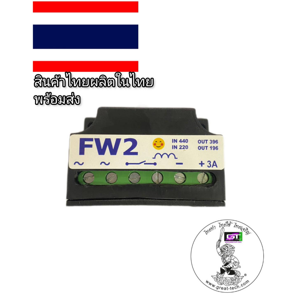 #FW2-3A#เบรคเรคติไฟเออร์#รอก#เครน#ลิฟท์#เบรคมอเตอร์#เบรคไฟฟ้า#อะไหล่ ...