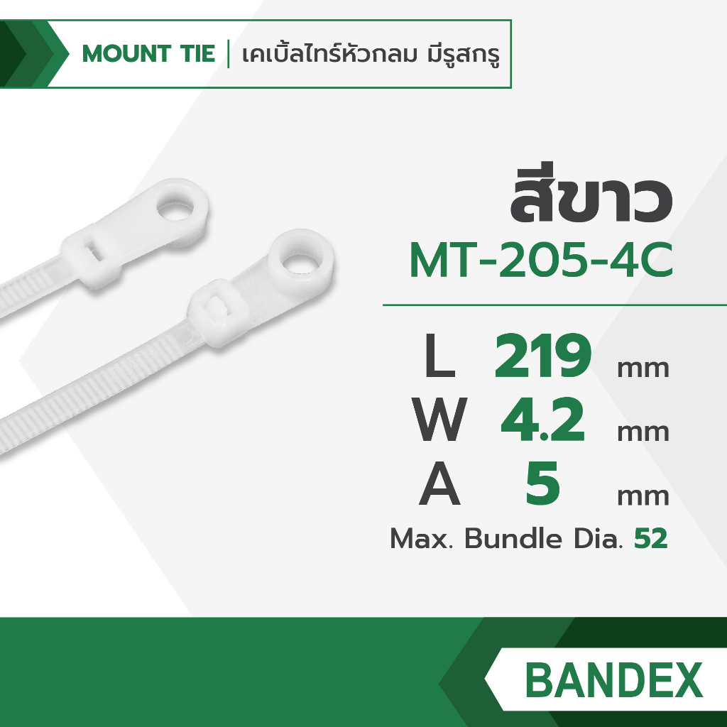 เคเบิ้ลไทร์ สายรัดพลาสติก แบบมีหัวล็อคสกรู Cable tie BANDEX บรรจุ 100 ...