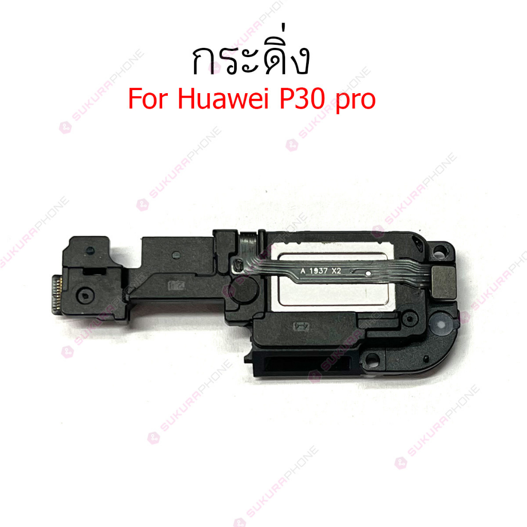 กระดิ่ง Huawei p30 p30pro แพรกระดิ่ง Huawei p30 p30pro | Shopee Thailand