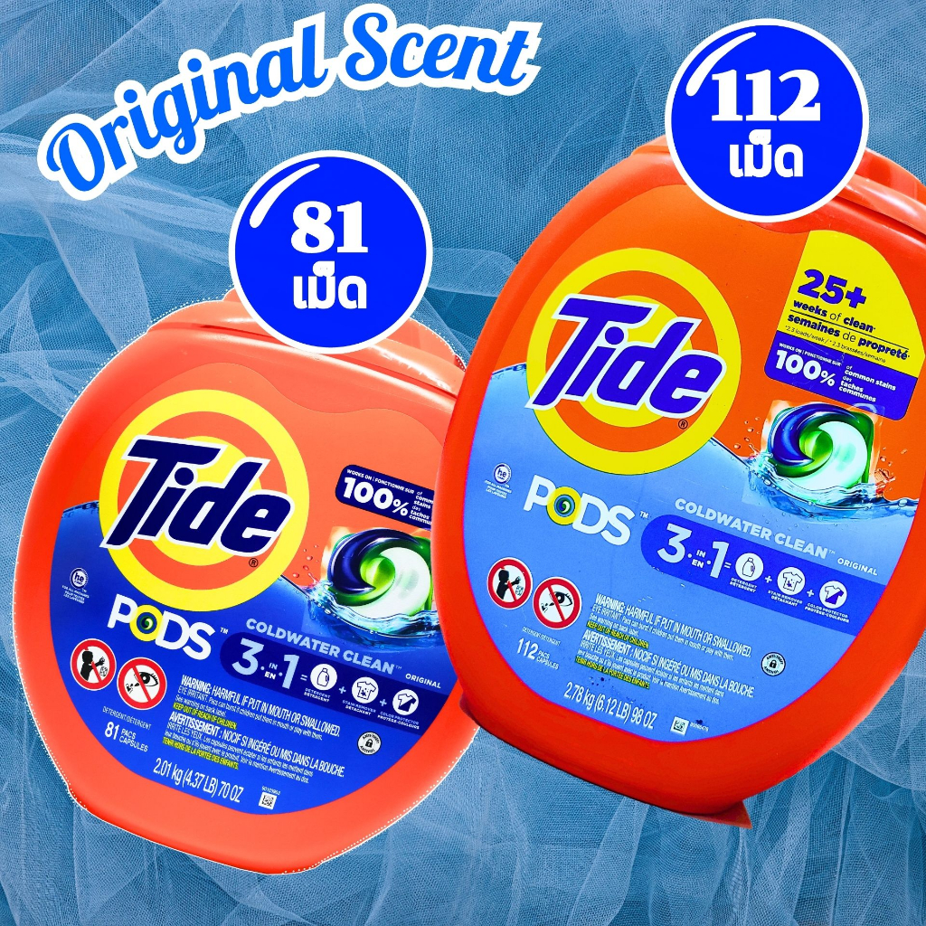 Tide PODS เจลบอลซักผ้า 81 เม็ด กลิ่น Original 81 , 112 Count สินค้า ...