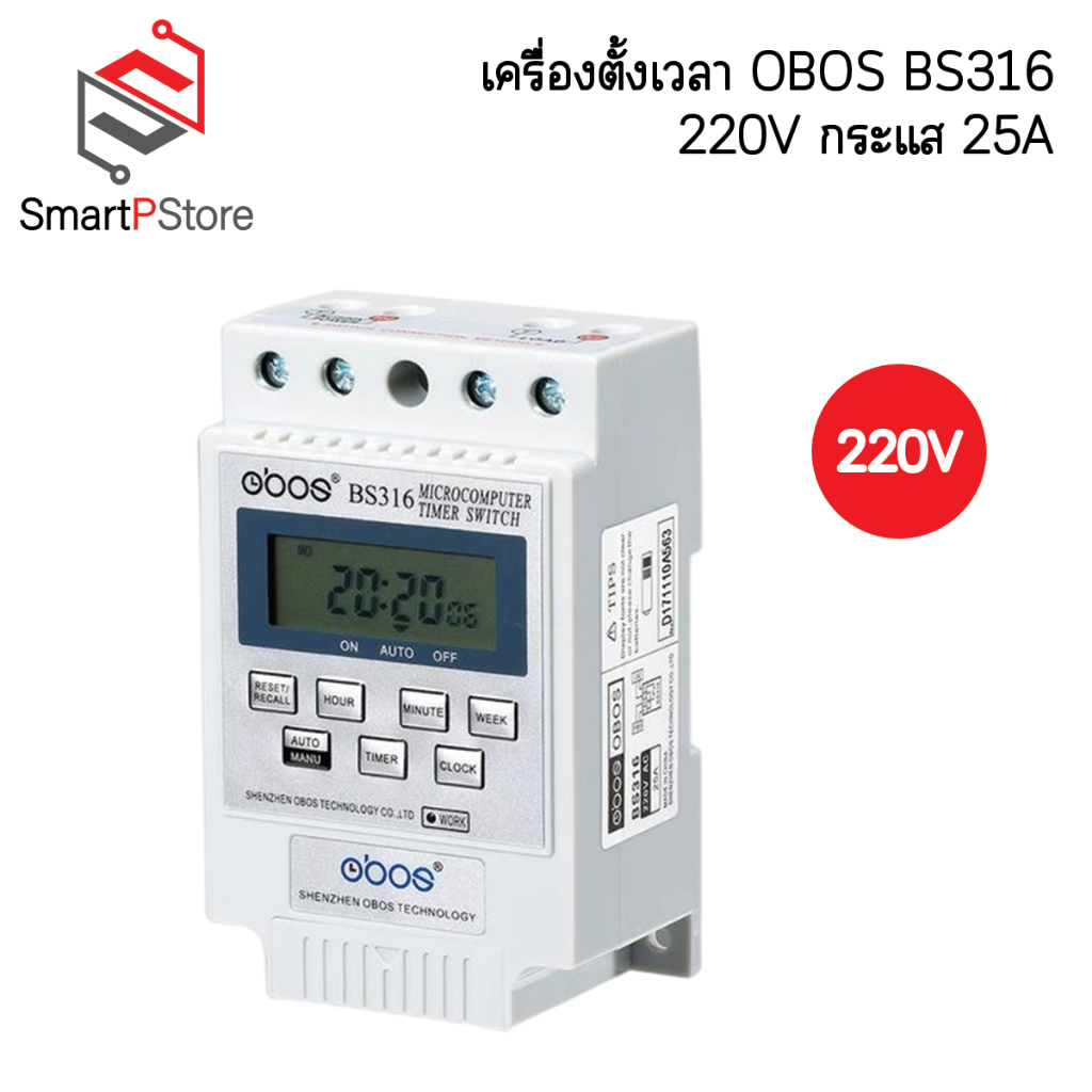เครื่องตั้งเวลา OBOS รุ่น BS316 (KG316T) Microcomputer Timer Switch 220v 25A Din Rail | Shopee ...