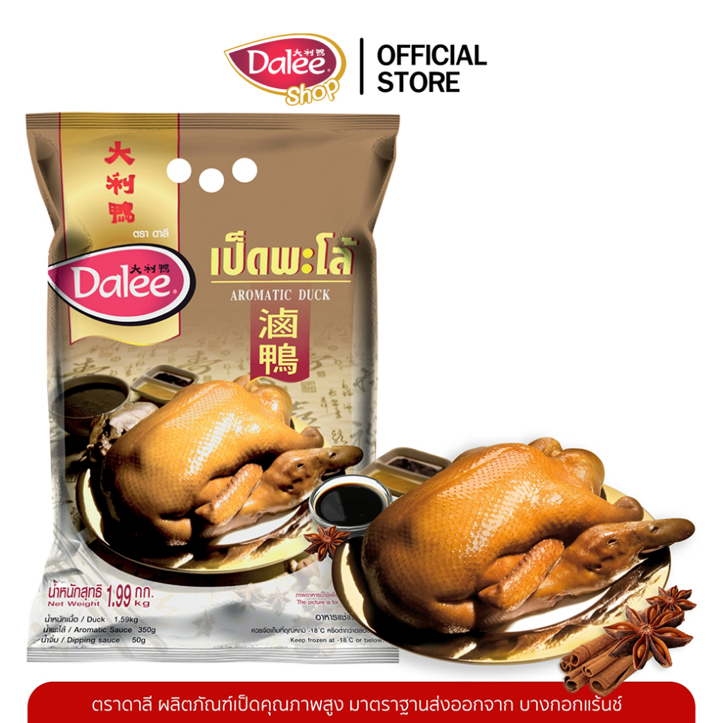 Dalee เป็ดพะโล้เต็มตัว พร้อมเครื่องใน ขนาด 1.99 กก. เนื้อนุ่ม รสต้น ...
