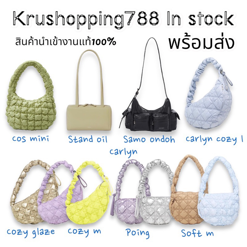 พร้อมส่ง carlyn cozy m l / soft m งานแท้(มีโค้ดลดหน้าร้านจุกๆ) | Shopee ...