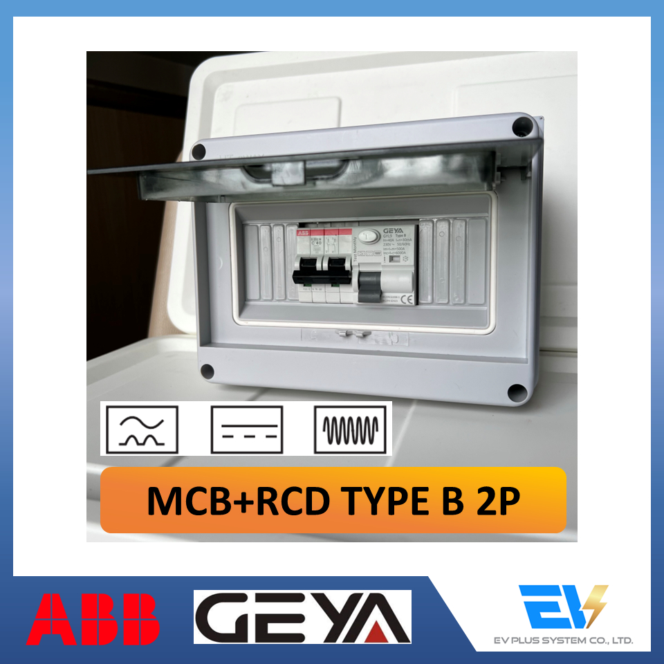 【พร้อมส่ง】ชุดวงจรสอง EV Charger MCB+RCD 1Phase-3Phase สามารถ Customs ... 【พร้อมส่ง】ชุดวงจรสอง EV Charger MCB+RCD 1Phase-3Phase สามารถ Customs ...