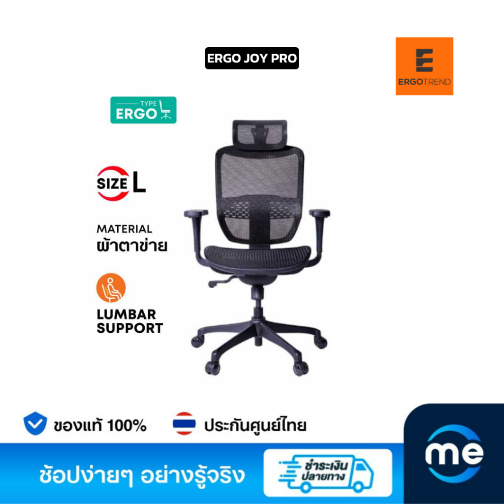 เก้าอี้เพื่อสุขภาพ Ergotrend ERGO JOY PRO Ergonomic Chair | Shopee Thailand