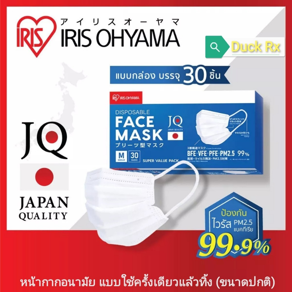 [Exp.03/2025] IRIS OHYAMA DISPOSABLE FACE MASK MEDIUM 30 masks หน้ากาก ...