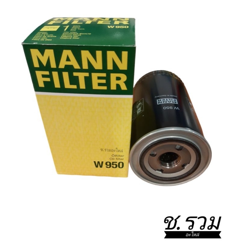 กรอง MANN FILTER W950 | Shopee Thailand