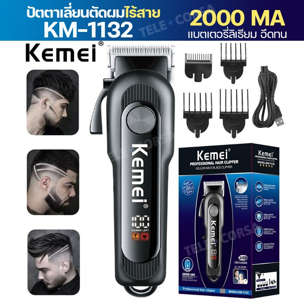 TeleCorsa ปัตตาเลี่ยน ปัตตาเลี่ยนไฟฟ้า เครื่องโกนหนวดไฟฟ้า เครื่องโกนหนวด ที่โกนหนวด รุ่น KM ...
