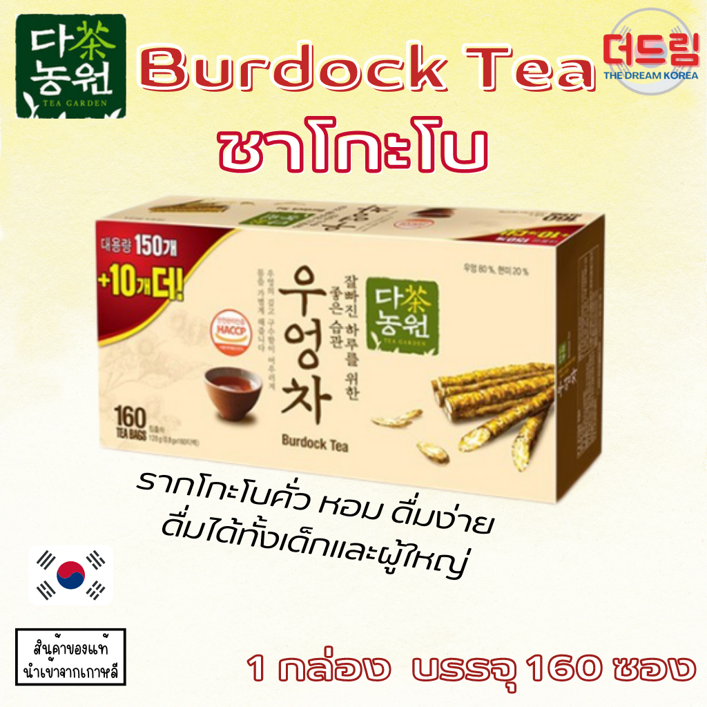 (นำเข้าจากเกาหลี) Danongwon Burdock Tea 160T ดานังวอน ชาโกะโบ รากไม้ ...
