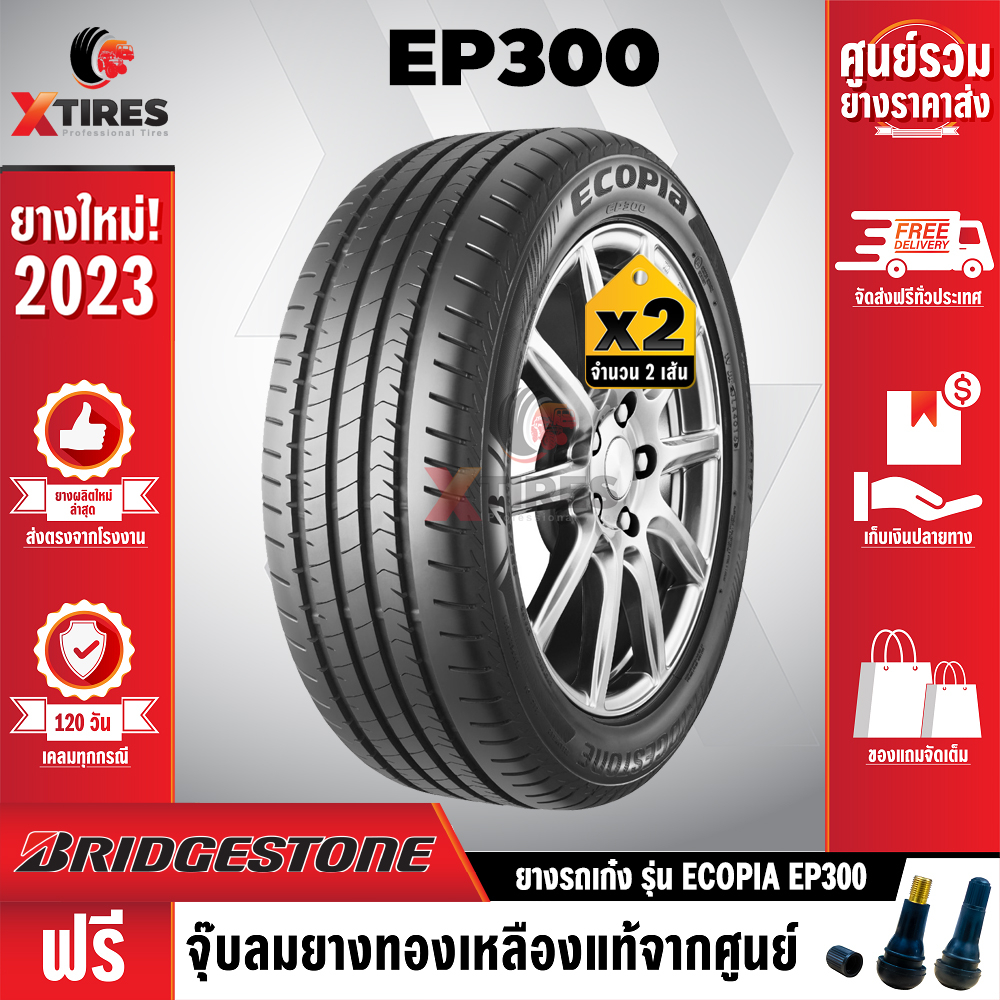 BRIDGESTONE 195/65R15 ยางรถยนต์ รุ่น ECOPIA EP300 2เส้น (ปีใหม่ล่าสุด ...