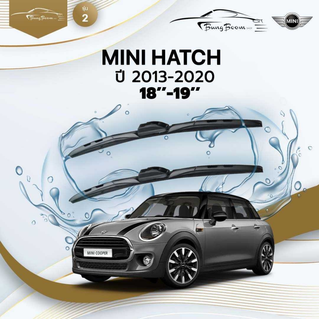 MINI HATCH (F55/F56) ปี 2013-2020 ขนาด 18 นิ้ว 19 นิ้ว รุ่น 2 U - HOOK ...