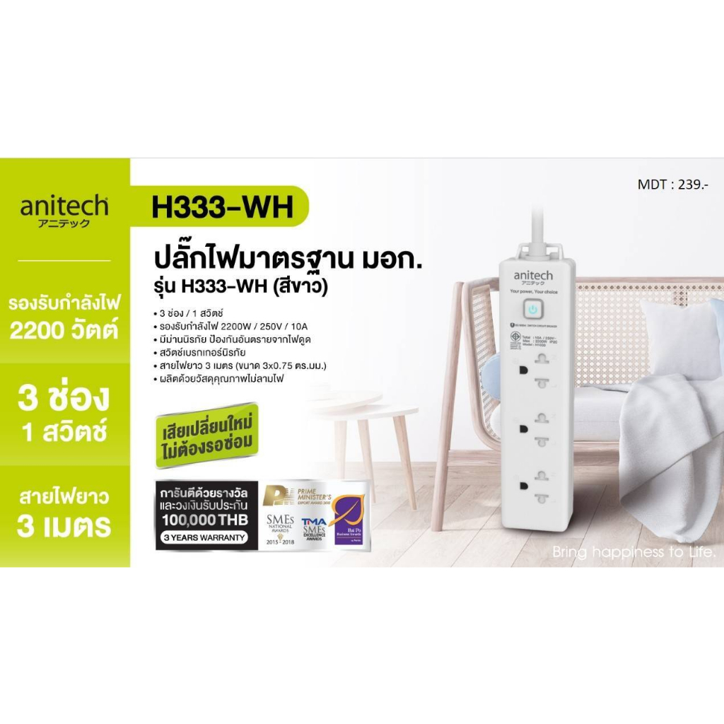 (H605) Anitech Plug 5 Way 1 Switch TIS Sockets H605 Gray ปลั๊กไฟ ...