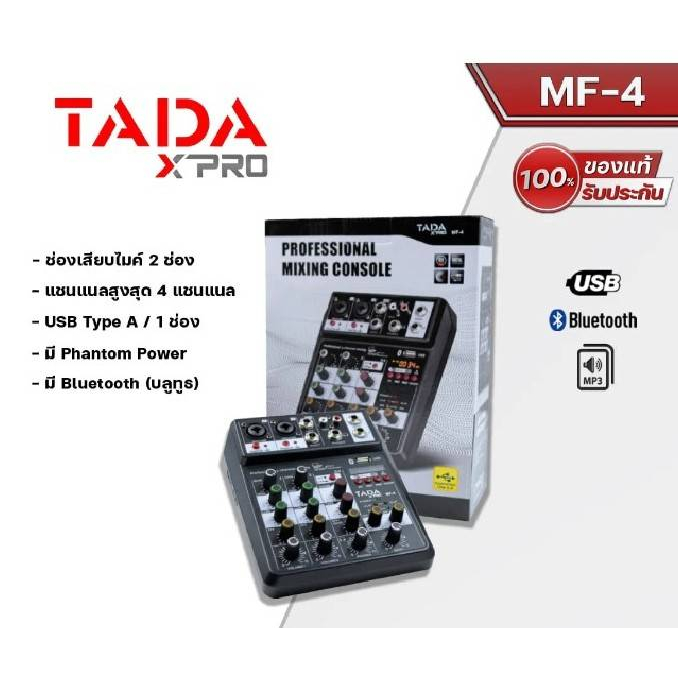 TADA MF-4 มิกเซอร์บลูทูธ 4 input มิกซ์ บลูทูธ มิกเซอร์ EQ 2 band ...