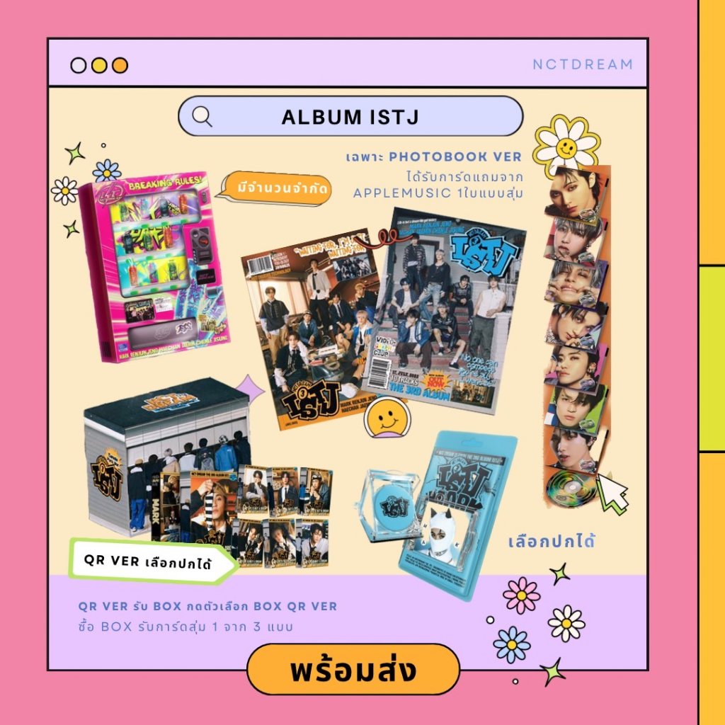 NCTDREAM ISTJ Album พร้อมส่ง | Shopee Thailand