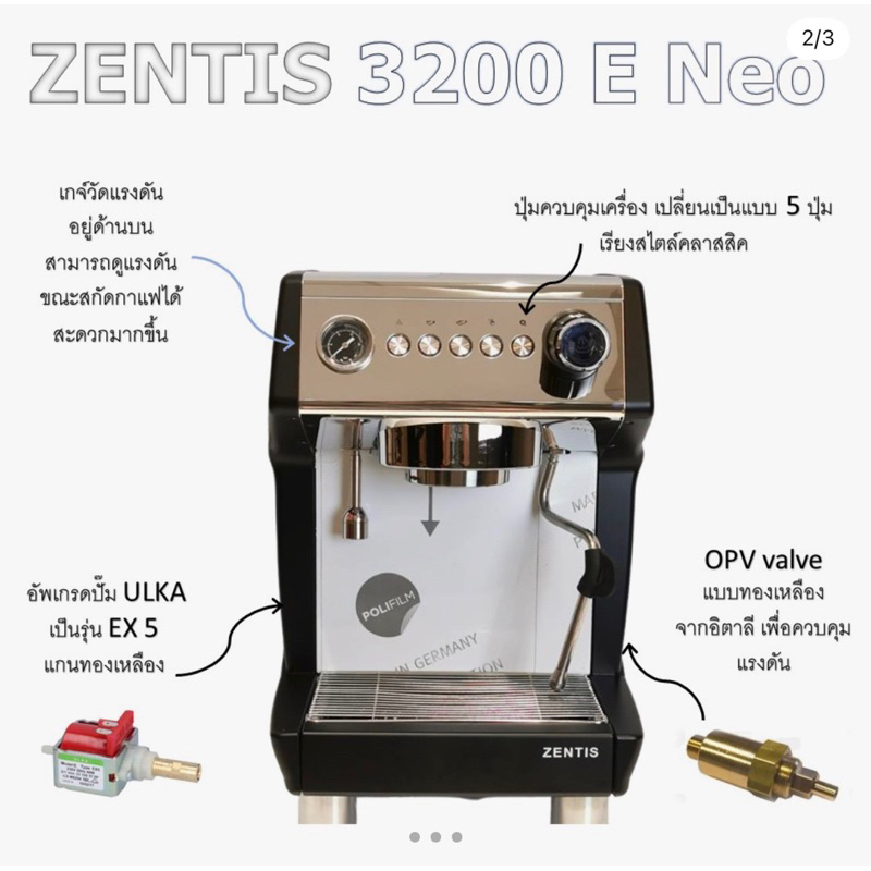 เครื่องชงกาแฟ ZENTIS 3200E NEO&ROTARY | Shopee Thailand
