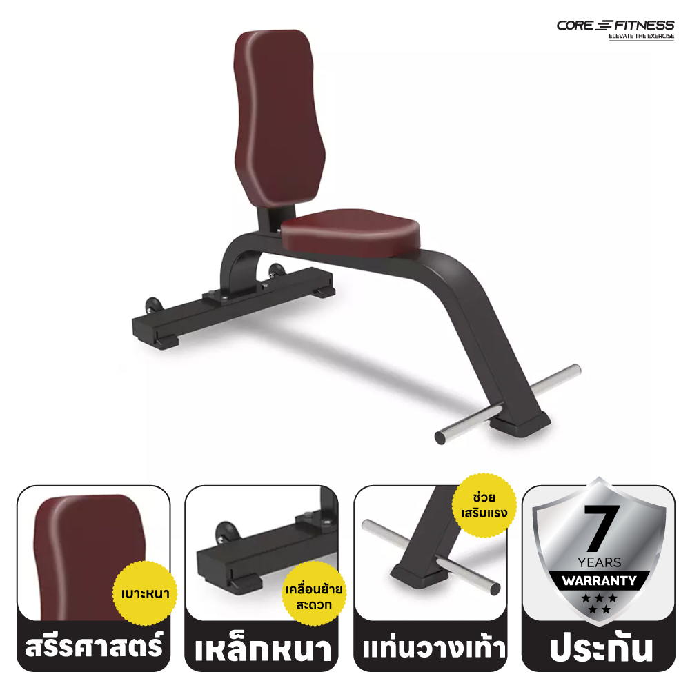 Core-Fitness Bench Multi-Purpose (TB38) ม้านั่งออกกำลังกายอเนกประสงค์ ...