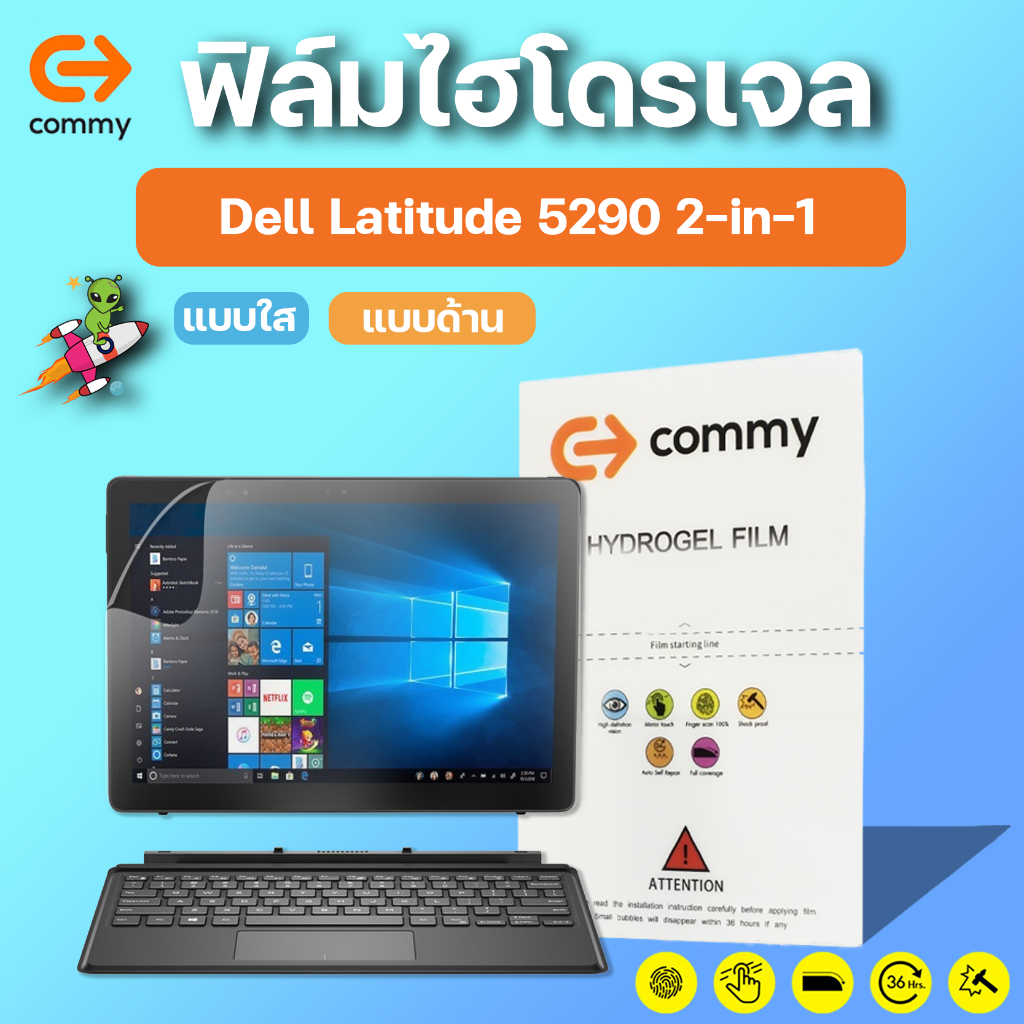 COMMY ฟิล์มไฮโดรเจล Dell Latitude 5290 2-in-1 | Shopee Thailand