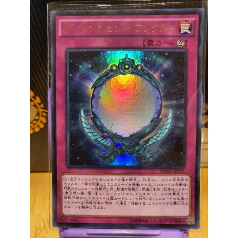 ***ถูกที่สุด***Yugioh การ์ดกับดัก (Secret Rare)(Ultra Rare) | Shopee Thailand