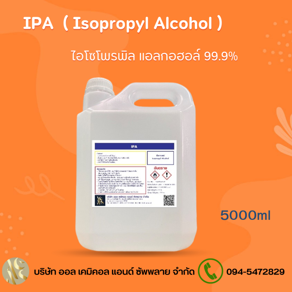 IPA ( Isopropyl Alcohol - ไอโซโพรพิล แอลกอฮอล์ 99.9% ) น้ำยาล้างบ้อง ...