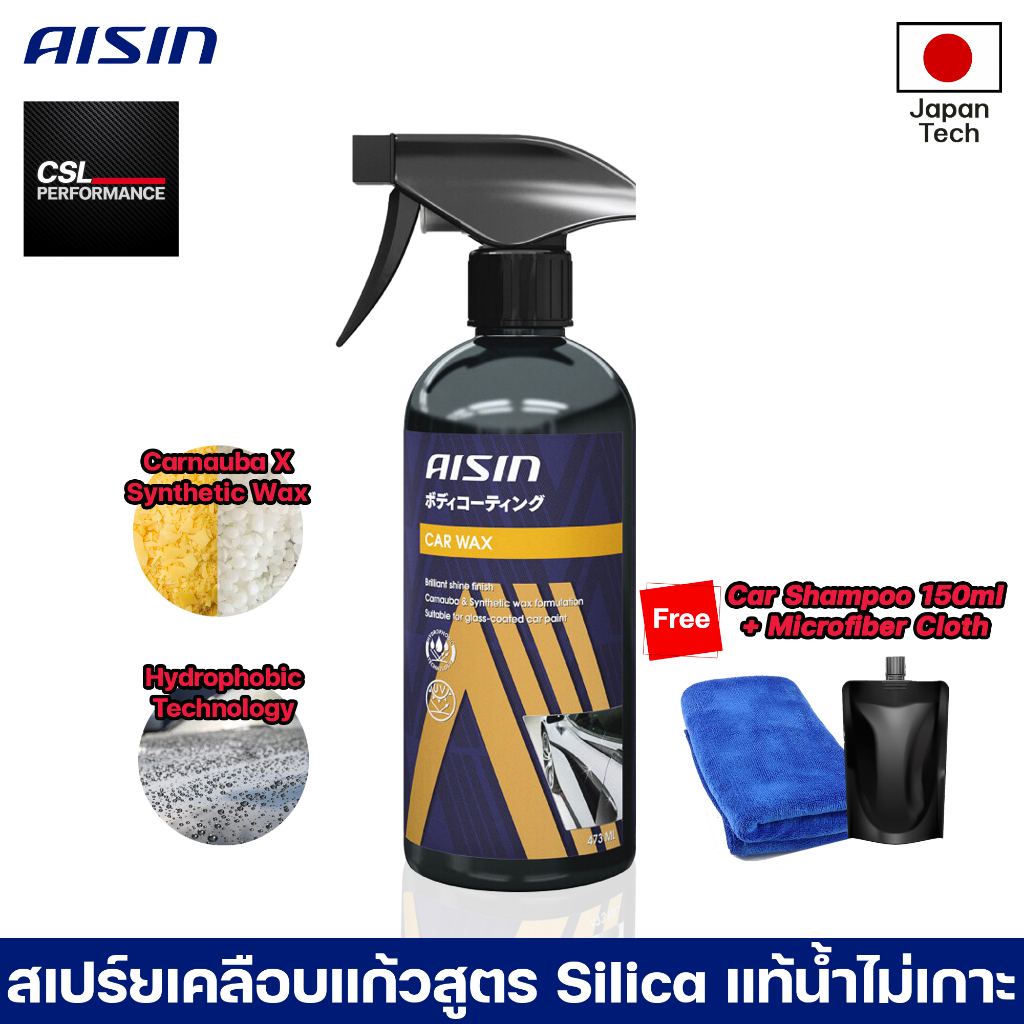 Aisin Car Wax Brilliant Shine Finish 473Ml สเปร์ยเคลือบแก้ว Silica แท้ ...