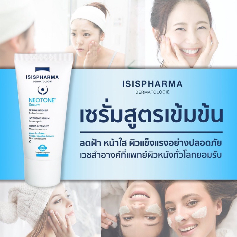 ISIS Pharma Neotone serum 30mL ของแท้ นำเข้าฝรั่งเศส สูตรเข้มข้น ตรงจุด ...