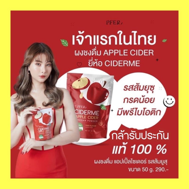 (พร้อมส่ง+มีของเเถม)CiderMe APPLE CIDERVINEGARแอปเปิ้ลไซเดอร์แบบผงรสส้มยุสุ ลดพุง บำรุงผิว คุม ...