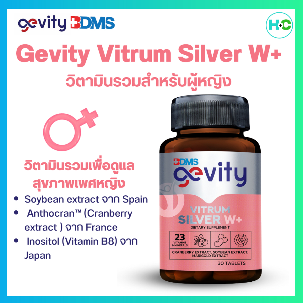 Gevity Vitrum silver W+ Dietary Supplement Product จีวิตี้ ไวทรัม ซิล ...