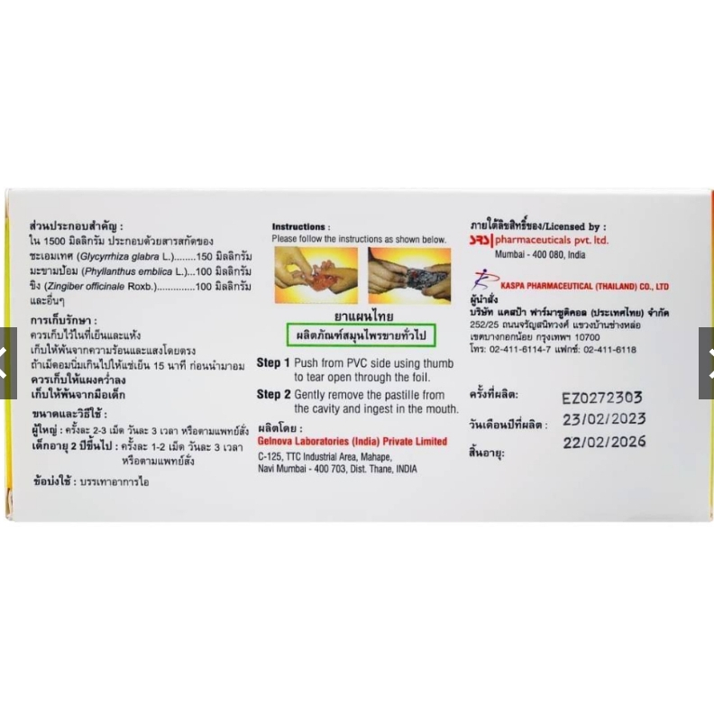 Reducof 10 pestilles รีดูคอฟ 10 เม็ด - ลูกอมสมุนไพร เป็นเยลลี่สมุนไพร ...