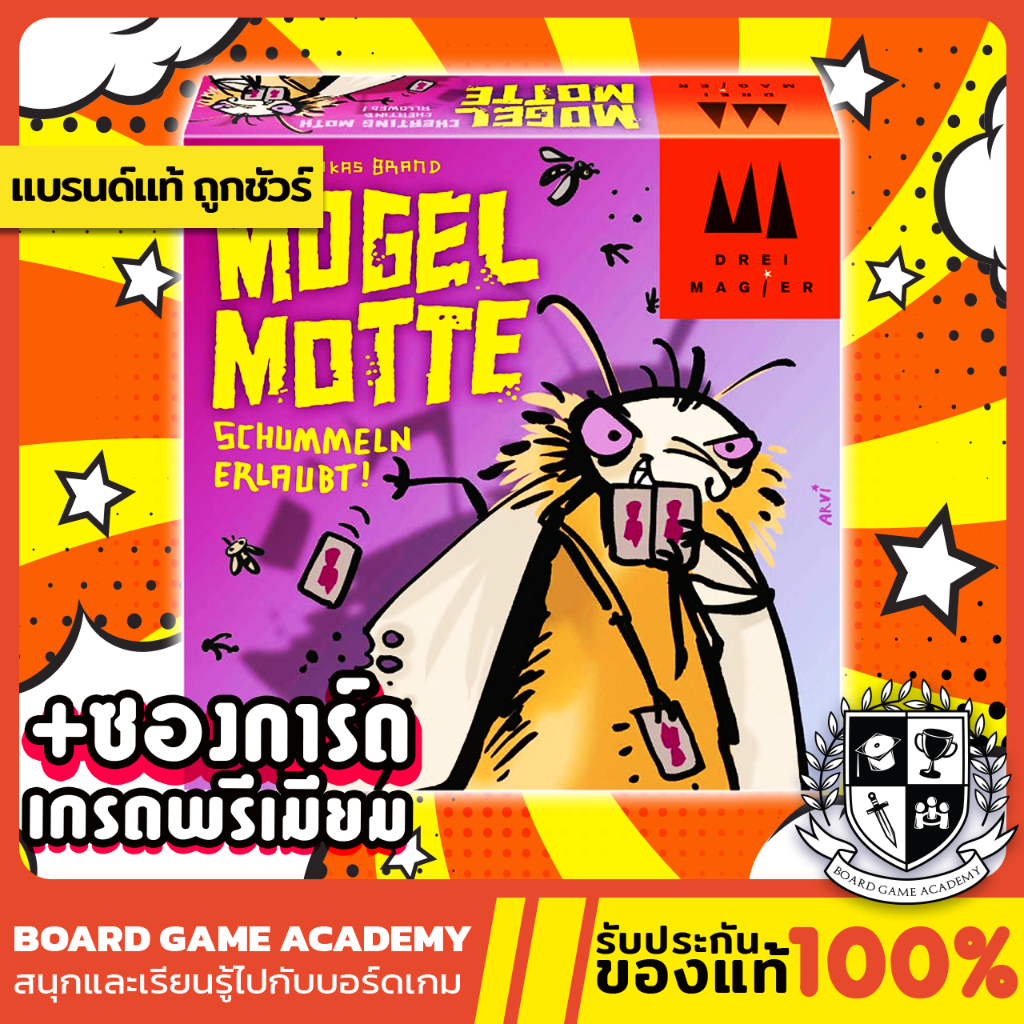 Mogel Motte Cheating Moth เกมแมลงซ่อนไพ่ (TH/EN) Board Game บอร์ดเกม ของแท้ เกมตบยุง | Shopee ...