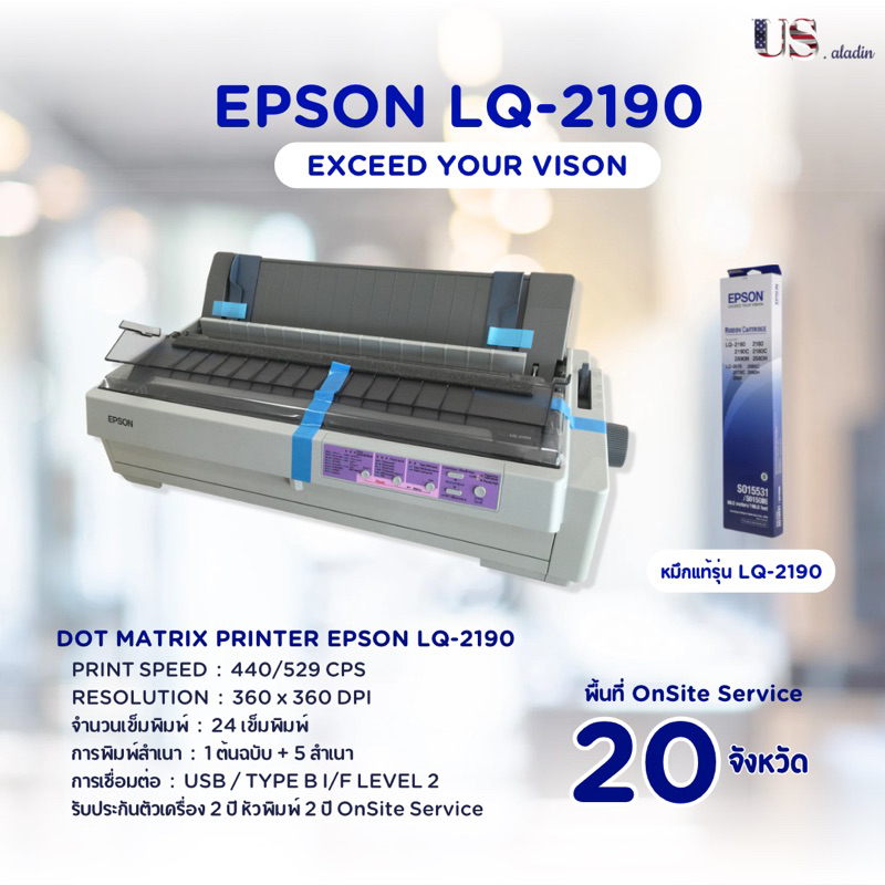 เครื่องพิมพ์ใหม่ Printer Epson LQ-2190 รับประกันตัวเครื่อง 2 ปี ...