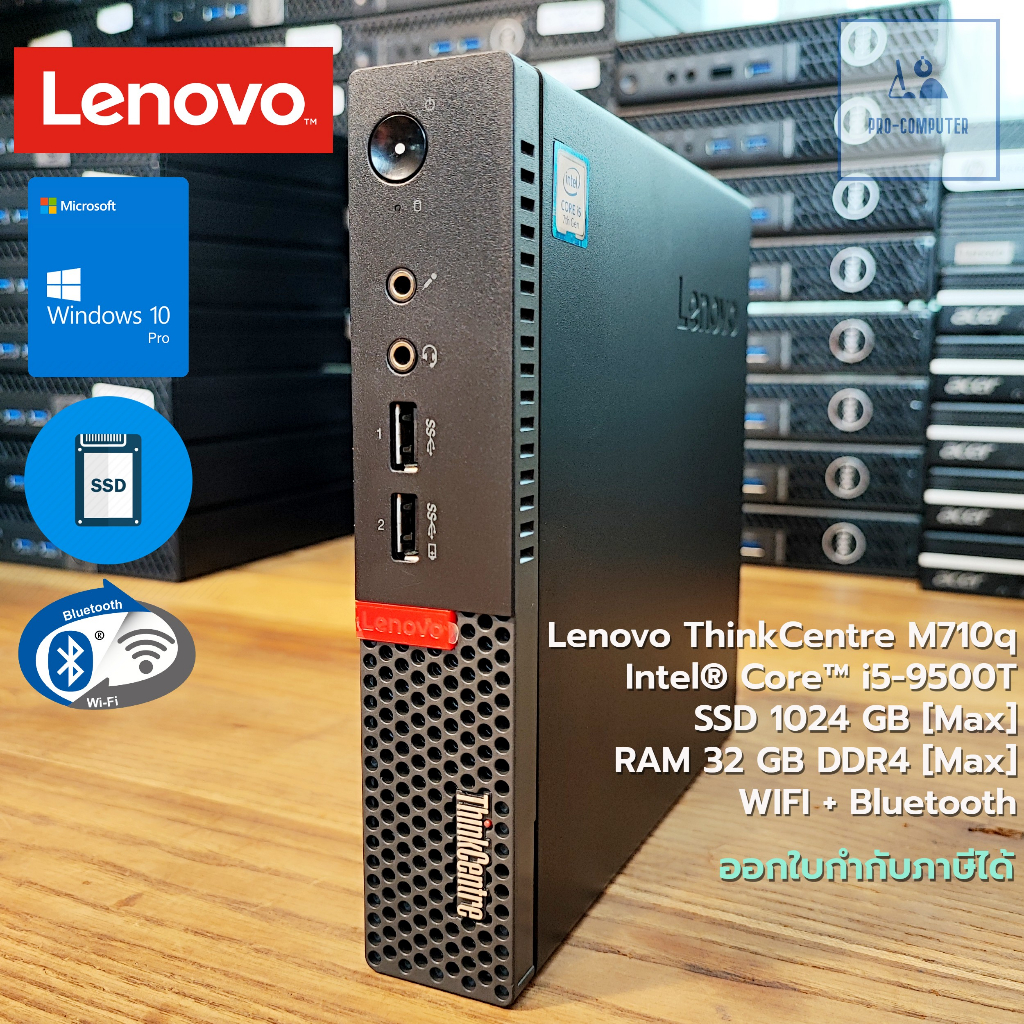 มินิคอมพิวเตอร์ Lenovo M710q-Tiny - CPU Core i5-7500T Max 3.30GHz [Gen7] ดิส SSD เชื่อมต่อ WIFI ...