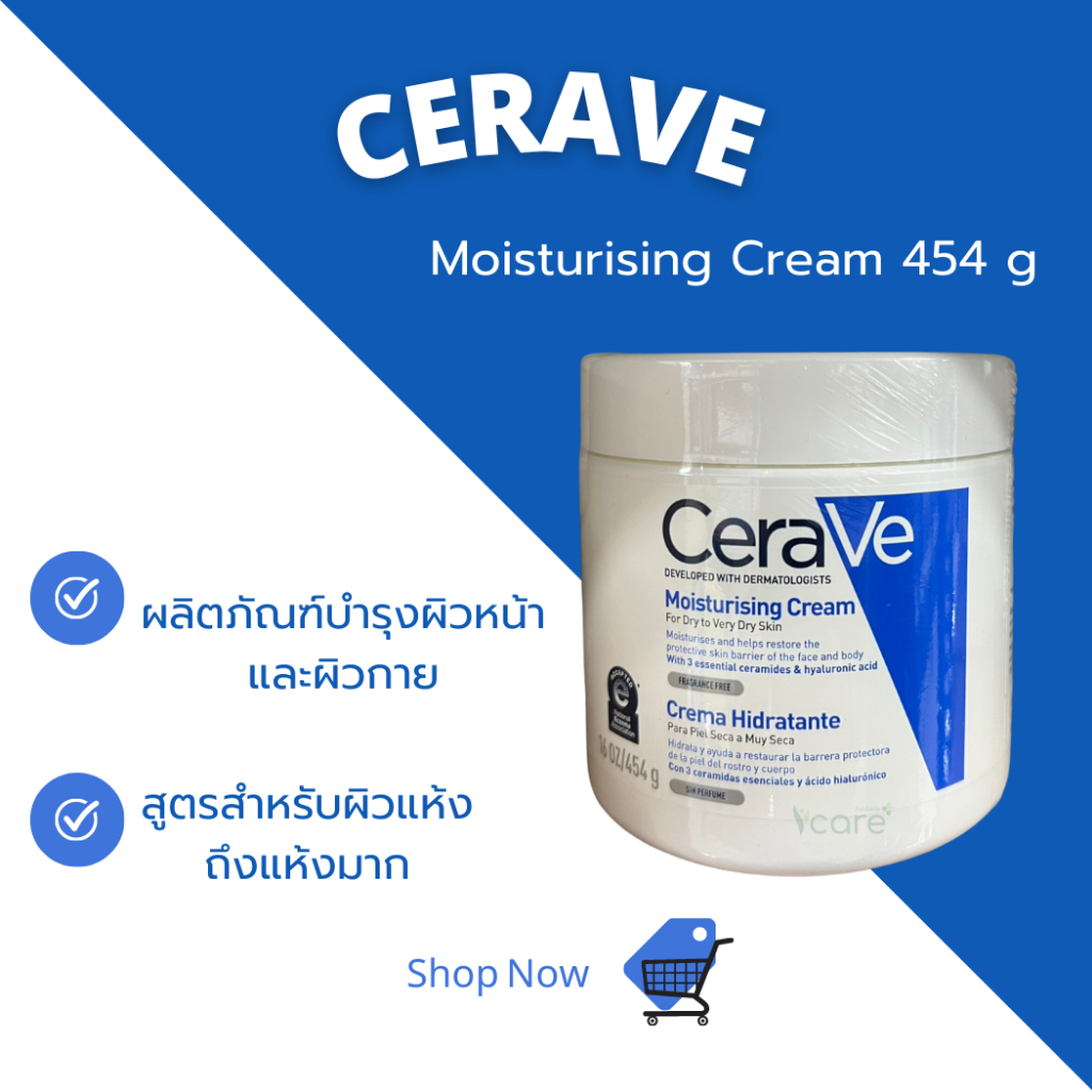 CERAVE Moisturising Cream 454 g | Shopee Thailand