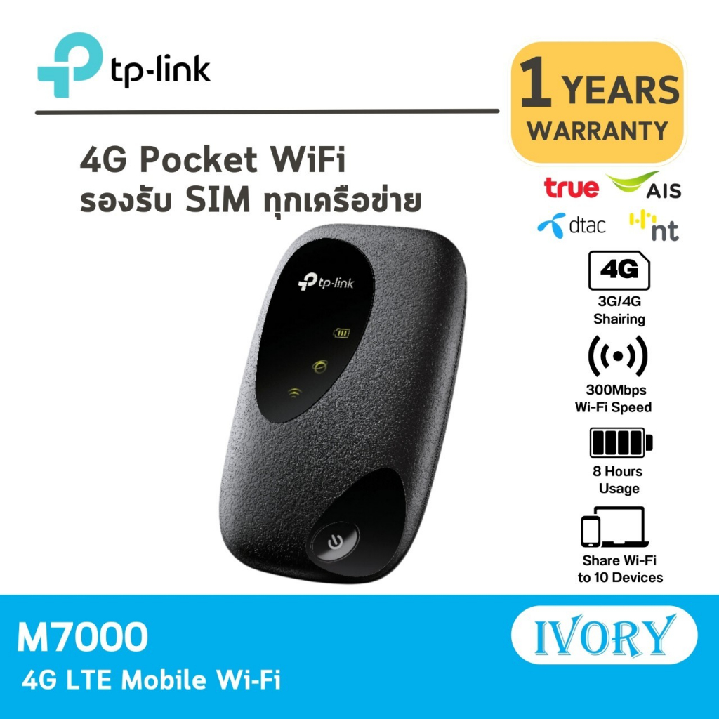 TP-Link M7000 Pocket WiFi พกพาไปได้ทุกที่ (4G LTE Mobile Wi-Fi) ใส่ซิม ...