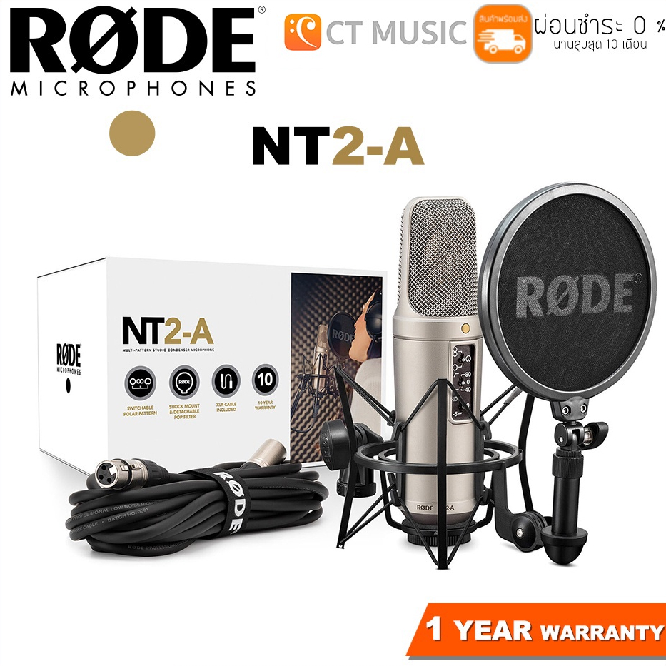 [ใส่โค้ดลด 1000บ.] Rode NT2-A ไมโครโฟนคอนเดนเซอร์ Condensor Microphone ...
