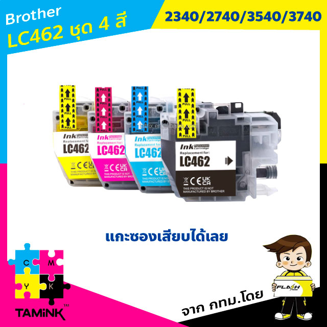 ตลับหมึกสำหรับบราเทอร์ รุ่น Brother LC462 cartridge (BK,C,M,Y) For ...