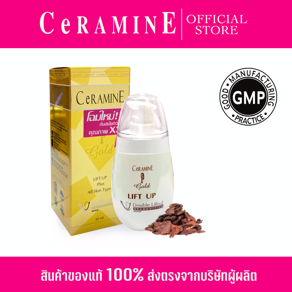 CERAMINE GOLD DOUBLE LIFT เซอรามายน์ โกลด์ ดับเบิ้ล ลิฟท์ [30 มล] – เซ ...