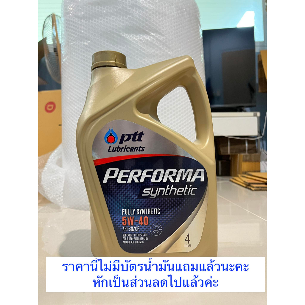 น้ำมันเครื่องยนต์ เบนซิน ปตท Ptt performa synthetic 5w-40 สังเคราะห์ ...