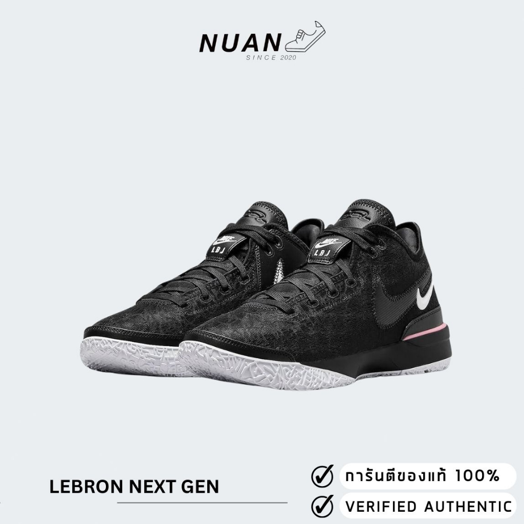Nike Lebron Next Gen DR8788-003 ของแท้ ป้ายไทย รองเท้าบาสเกตบอล ...
