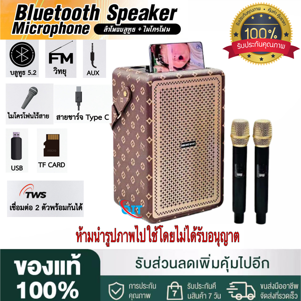 ลำโพงบลูทูธ BOOMSBASS M4203+ แถมฟรีไมค์ไร้สาย2ตัว ลำโพงดีไซน์เรียบหรู ...