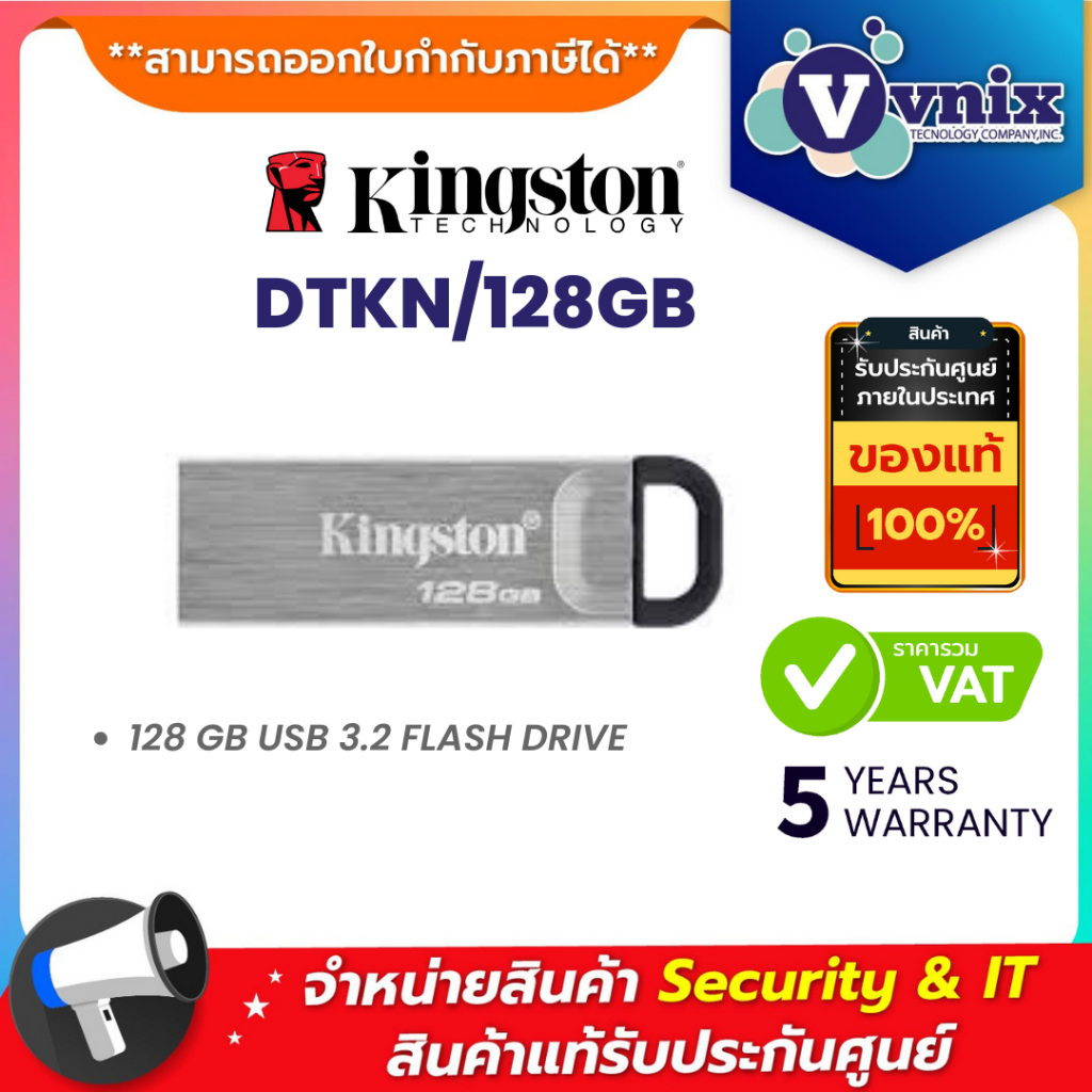 KINGSTON DTKN/128GB (แฟลชไดร์ฟ) 128 GB USB 3.2 Gen 1 Type-A By Vnix Group | Shopee Thailand