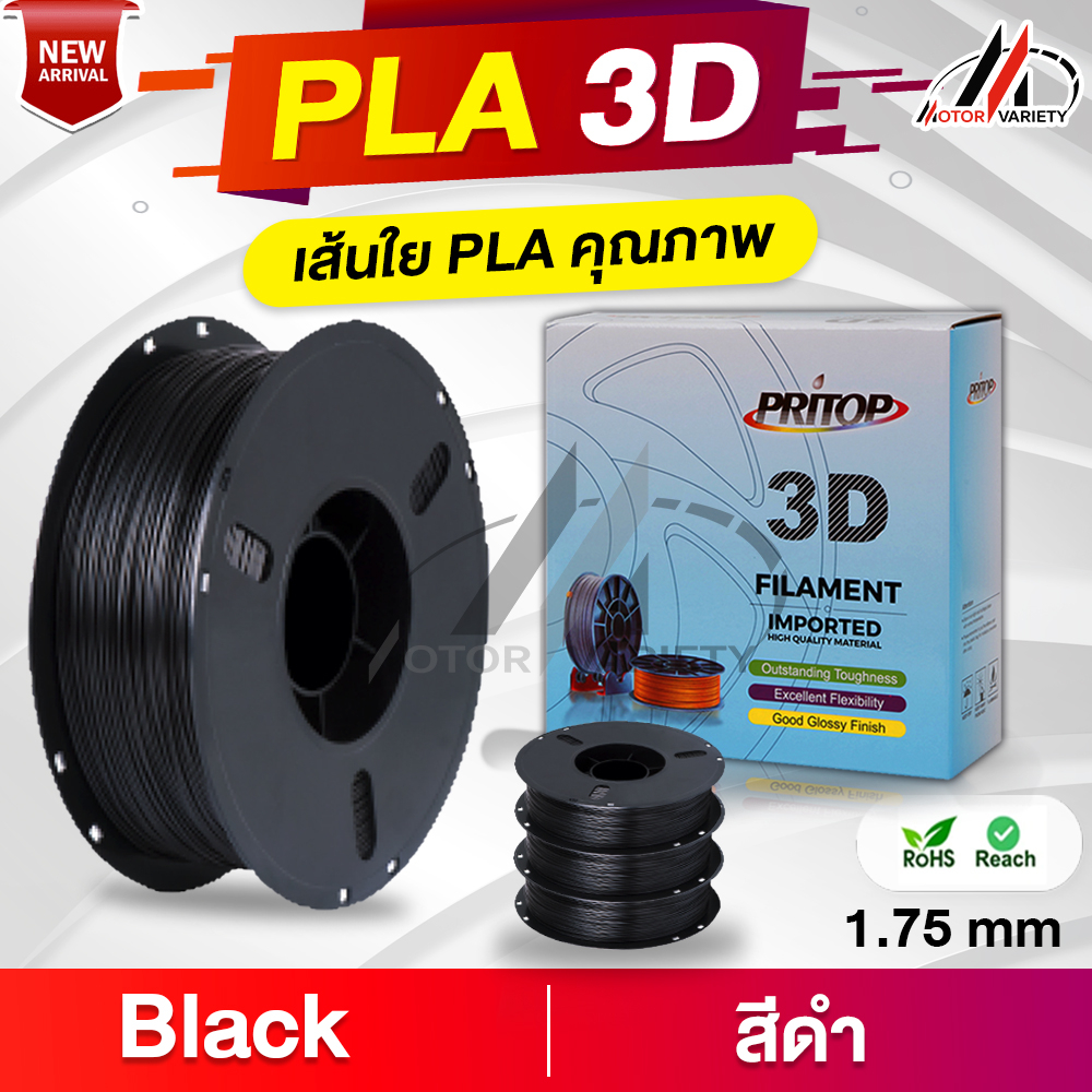 MOTOR 【PLA】Printer 1.75mm. / 1 KG. เส้นพลาสติก3D PLA/Filament/Printer ...