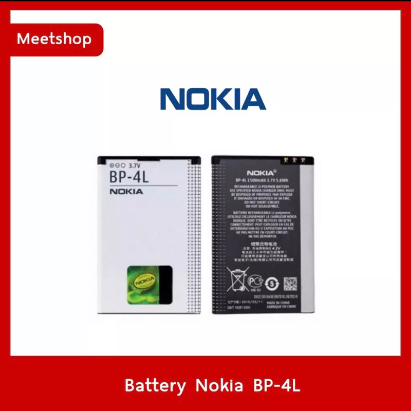 แบต Nokia BP-4L BL-4D BL-4UL BL-4C BL-5C BL-4U( E63,E72,N97,3310,6300)BL-4D มีคุณภาพดี งานแท้ ...